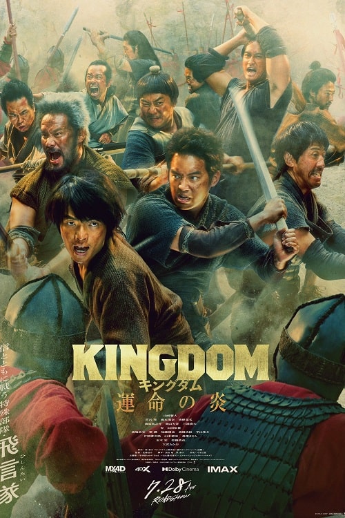 ดูหนัง Kingdom 3 The Flame of Destiny (2023) เต็มเรื่อง 24-HD.COM ดูหนัง Kingdom 3 The Flame of Destiny (2023) เต็มเรื่อง 24-HD.COM